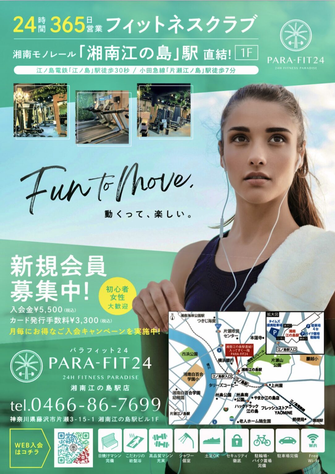 【公式】PARA-FIT24 ｜湘南- 江ノ島- 24時間フィットネスジム